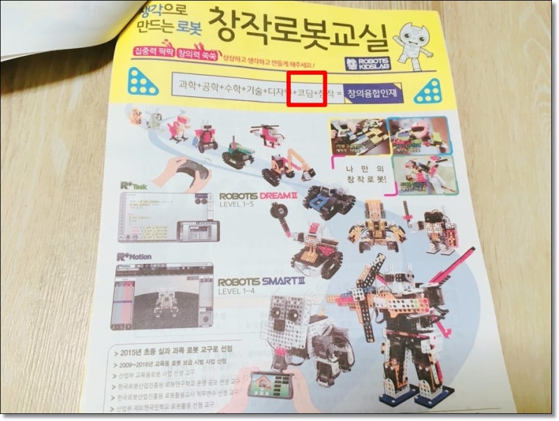 스크래치코딩자격증 초등코딩교육 방과후강사 되려면 꼭 따두세요 네이버 블로그