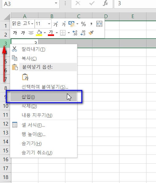 엑셀 행열시트 삽입 및 삭제하기 엑셀초급자를 위한 교육 네이버 블로그