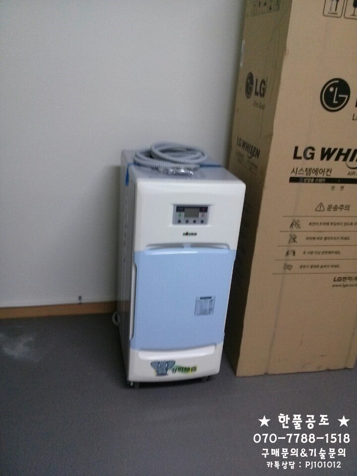 산업용 제습기 가동할 때 선풍기 틀어주니 더욱 좋네요~^^ : 네이버 블로그