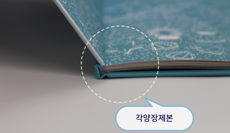 책제본 하드커버 각양장제본 소개 : 네이버 블로그