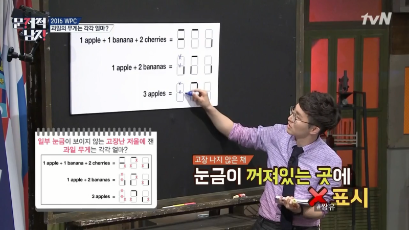 문제적남자 120회 문제모음 게스트 곽승재 네이버 블로그