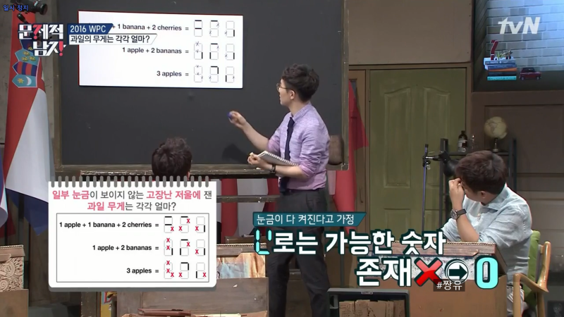 문제적남자 120회 문제모음 게스트 곽승재 네이버 블로그