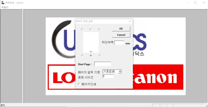 스캔을 편리하게 해주는 프로그램 ezScan : 네이버 블로그