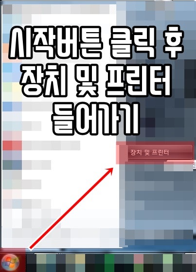 네트워크 프린터 공유 하는방법 순서대로 정리 네이버 블로그