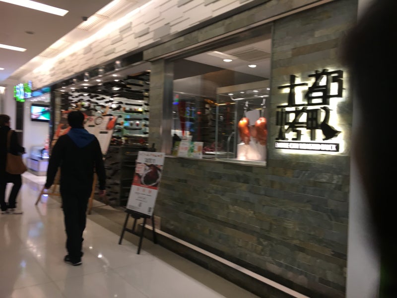 홍콩 침사추이 맛집 엠파이어시티 로스티드덕 네이버 블로그