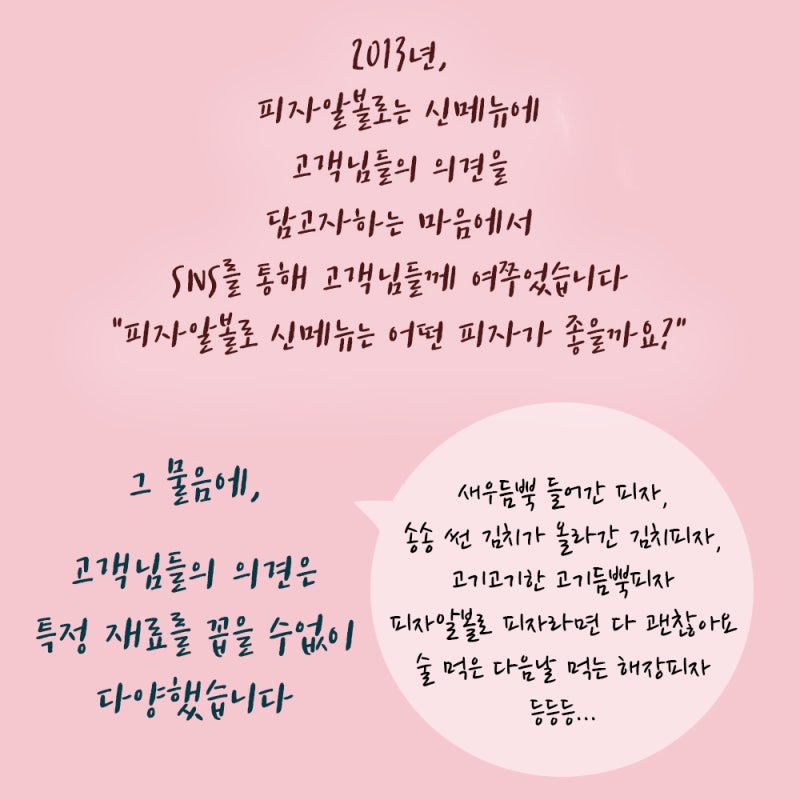 알볼로menu 피자알볼로 어깨피자 이야기 피자 이름이 왜 어깨피자에요 네이버 블로그