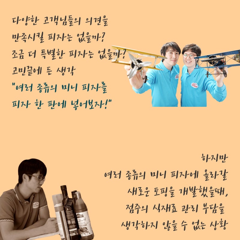 알볼로menu 피자알볼로 어깨피자 이야기 피자 이름이 왜 어깨피자에요 네이버 블로그