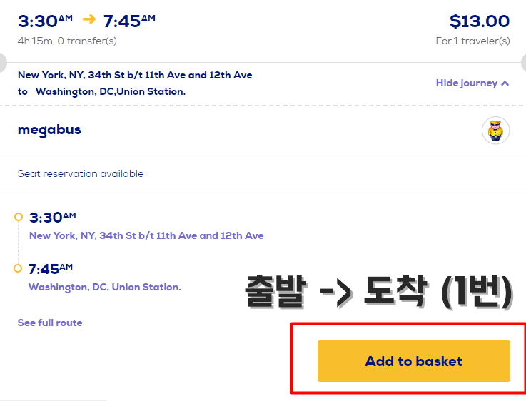 메가버스 타는법과 후기뉴욕에서 워싱턴 메가버스 네이버 블로그