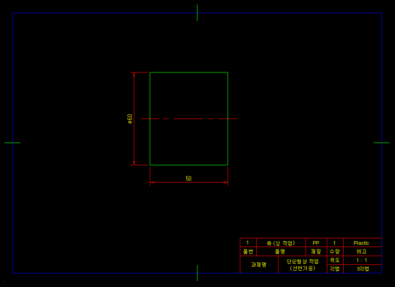 범용 선반 실무 작업 컴퓨터응용선반기능사 및 기계가공기능장 자격증 실기 시험 대비 공작물 싱 작업 네이버 블로그
