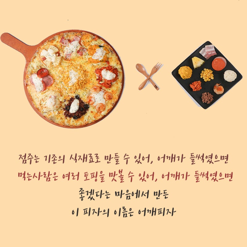 알볼로menu 피자알볼로 어깨피자 이야기 피자 이름이 왜 어깨피자에요 네이버 블로그