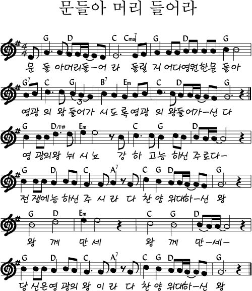 7월 셋째주 주일예배 찬양콘티 7월16일 악보듣기g코드a코드 네이버 블로그