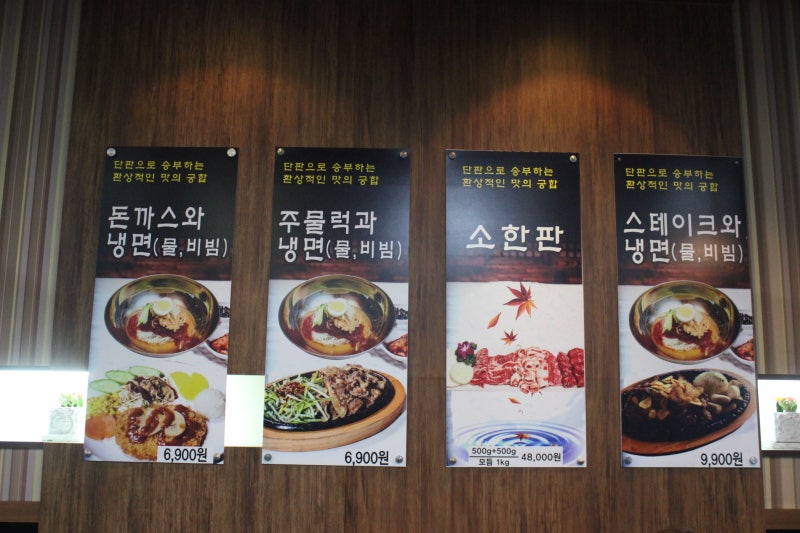 의정부 회룡역 소고기 맛집 회식장소로 좋은 단판승 네이버 블로그