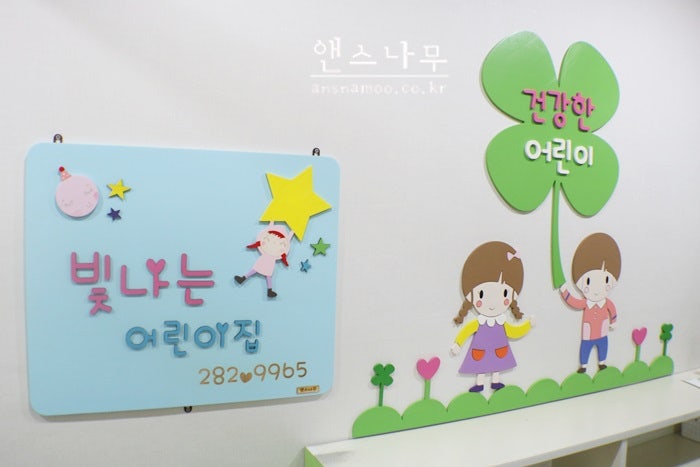 어린이집현관간판현판유치원간판나무간판소간판입구간판앤스나무그리고간판예쁜간판나무글자문패입간판현관나무장식원훈간판