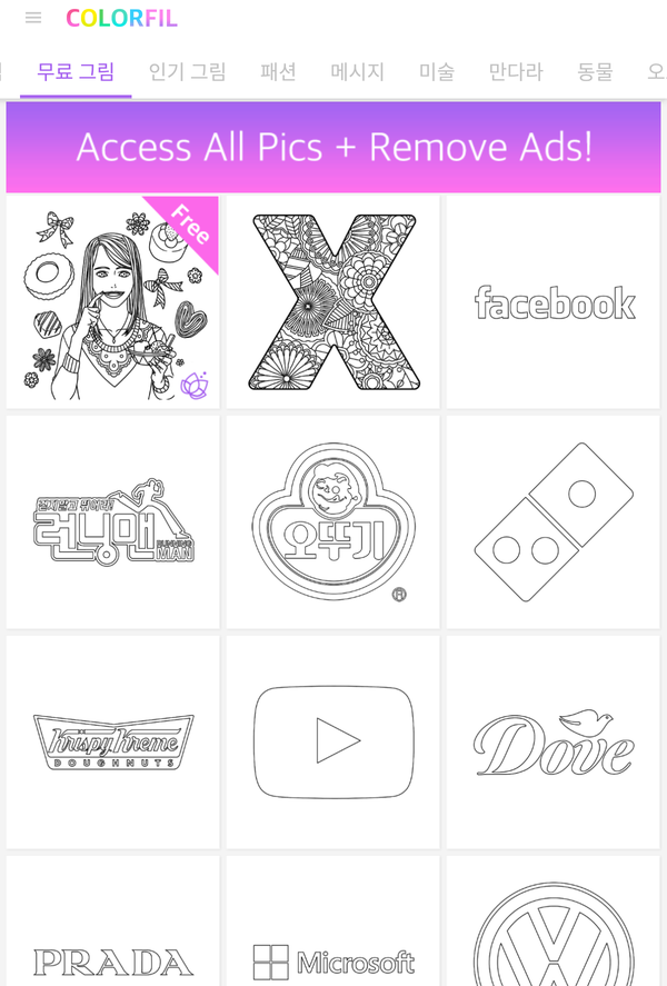 「COLORFIL」 당신을 위한 컬러링 앱, COLORFIL : 네이버 블로그