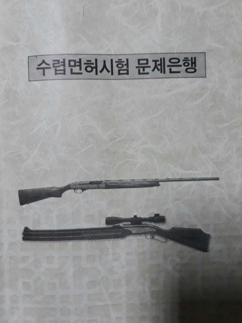 수렵면허시험 친환경블루베리청양농장 블루베리판매 네이버 블로그