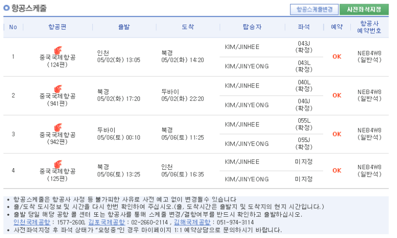 두바이 자유여행 3박 5일 경비 및 일정 네이버 블로그