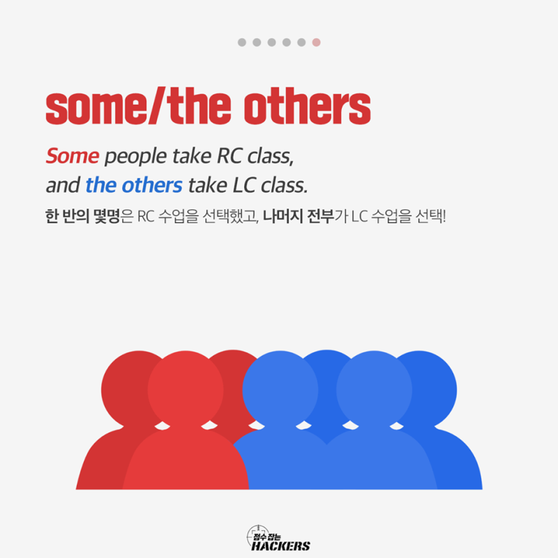 토익RC공부 one, the other, another 구분하는 방법은? : 네이버 블로그