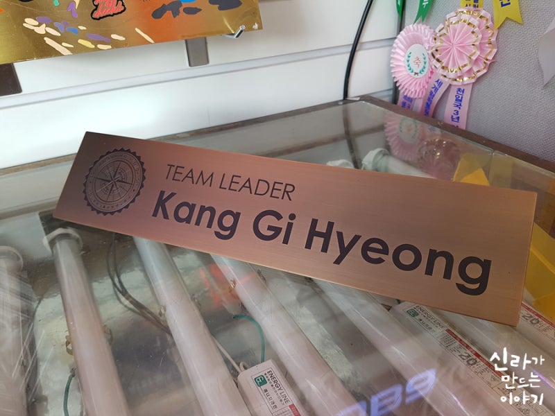 적동현판 동색발색현판 스텐발색현판스텐명패사무실현판은 신라에서~ 네이버 블로그