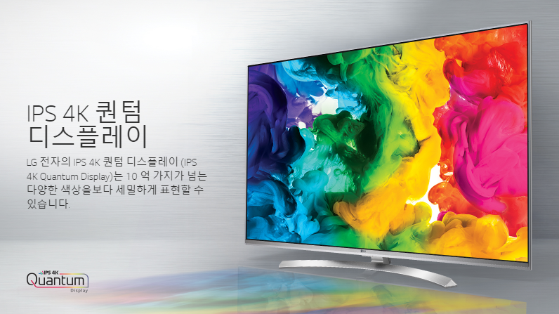 LG전자 4K SUHD 75UH8500 정보 : 네이버 블로그