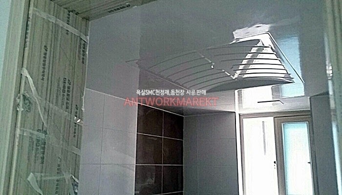 욕실천장재 Smc천정재 판매가격 시공 전문 앤트워크마켓 네이버 블로그