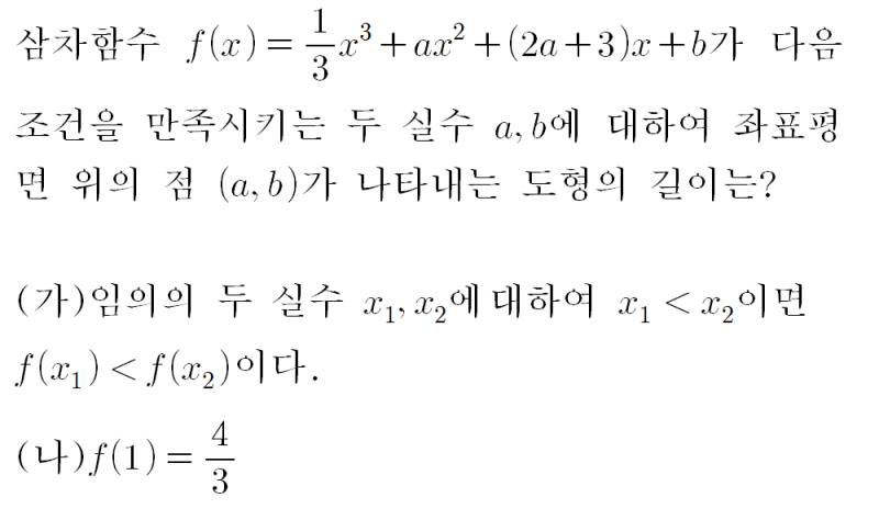 수능완성 수학 나형유형5 함수의 증가와 감소 15번 문제 풀이 네이버 블로그