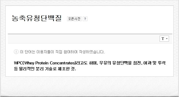 단백질 보충제, 종류 알아보기(1): WPC, WPI, WPH, ISP : 네이버 블로그
