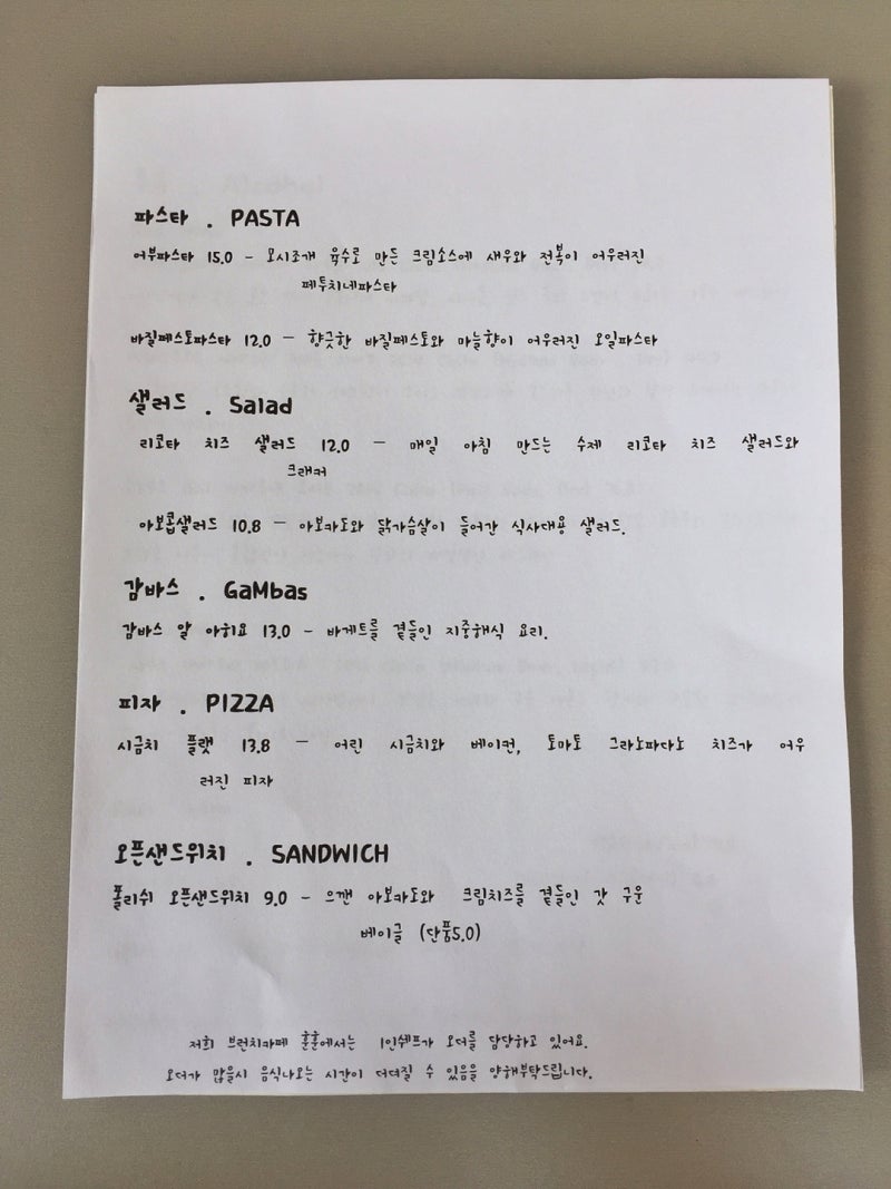 소사벌 브런치 카페 ː 카페 훈훈_ Cafe Hun Hun / 평택카페 : 네이버 블로그