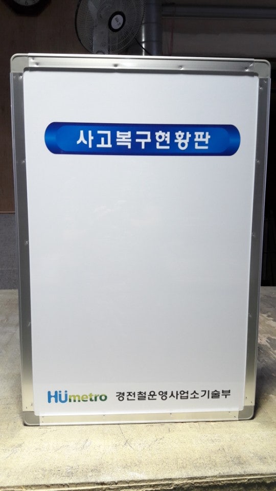 부산 현황판월중행사표공사현황판 접이식 화이트보드 부산 화이트보드부산칠판접이식 화이트보드 고객맞춤형 화이트보드