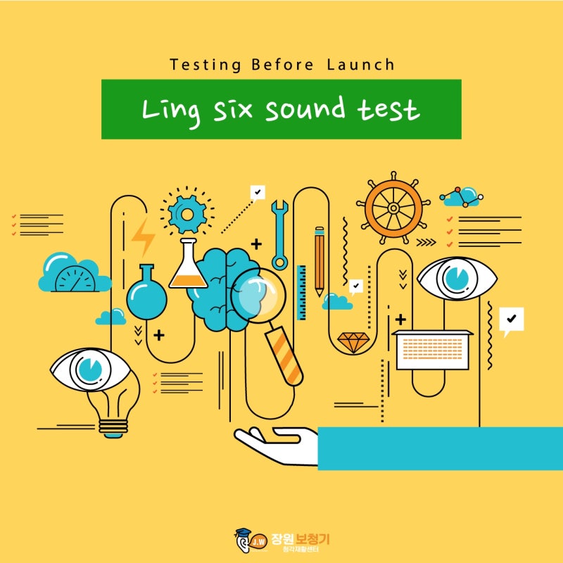 간단한검사 Ling 6 sounds test : 네이버 블로그