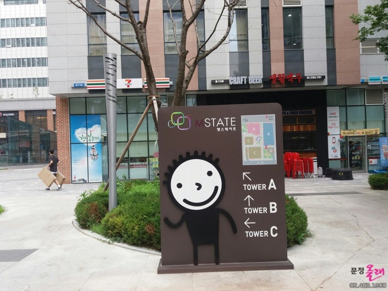 문정동 엠스테이트 상가 사무실 입점업체 네이버 블로그