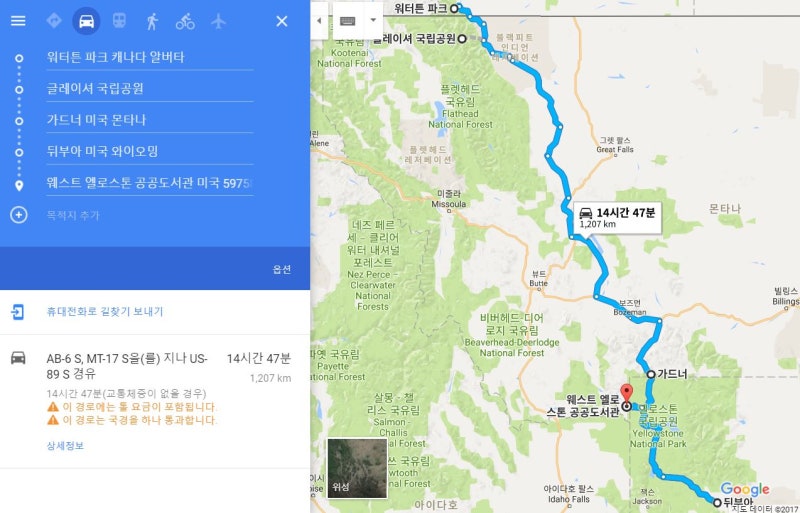 캐나다록키산맥 로드트립 여행계획 시애틀출발 벤쿠버2박 오카나간 벨리1박 글레이셔국립공원요호벤프제스퍼7박