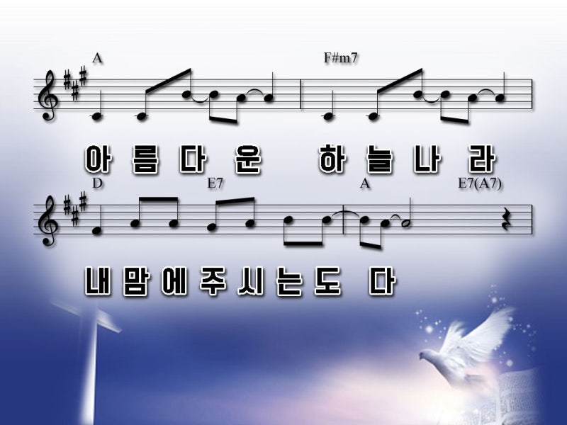 낮은 자의 하나님(ppt, nwc, 악보) : 네이버 블로그