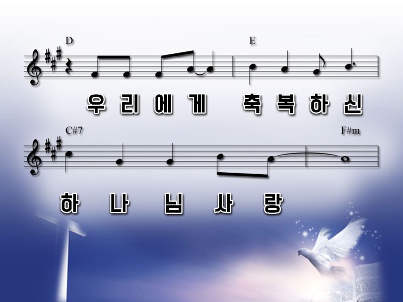 낮은 자의 하나님(ppt, nwc, 악보) : 네이버 블로그