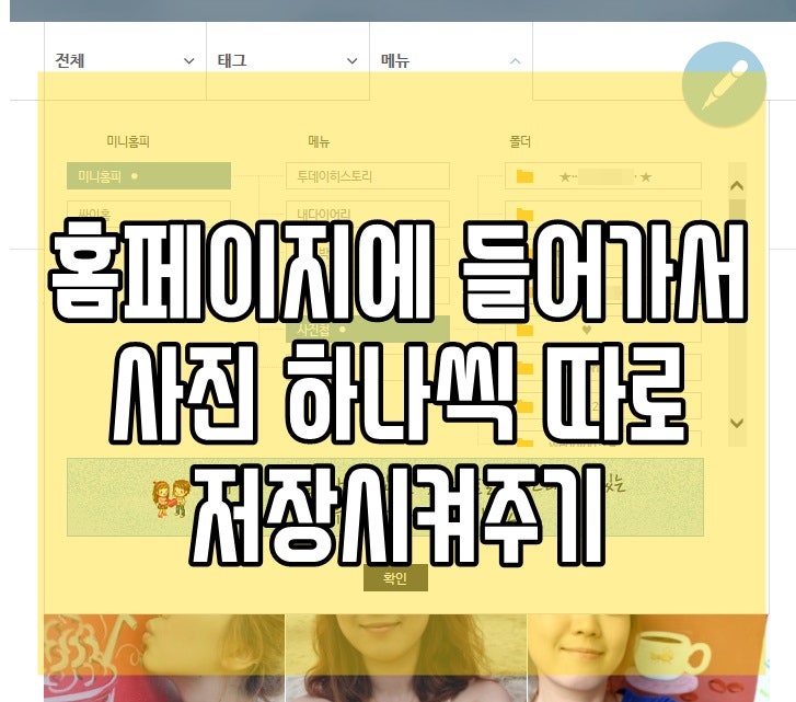 싸이월드 사진 백업 현재 가능한방법 네이버 블로그