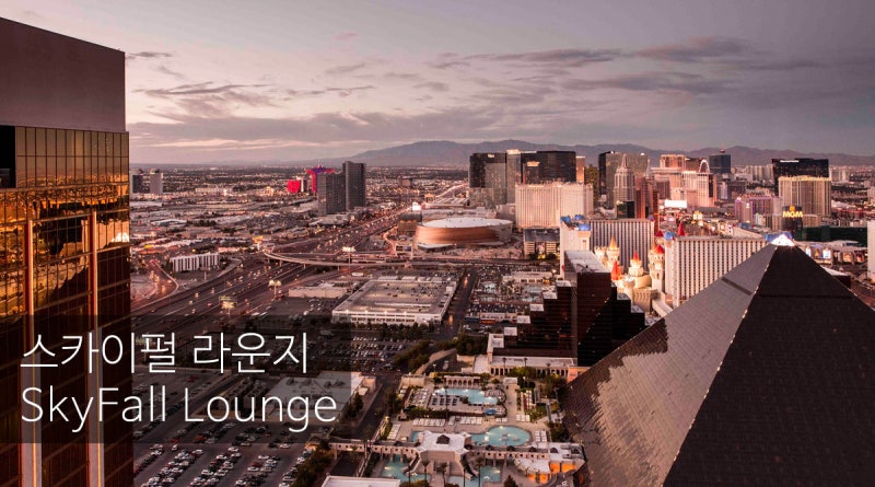 [라스베가스/여행정보] 스카이펄 라운지 - Skyfall Lounge @ Delano : 네이버 블로그
