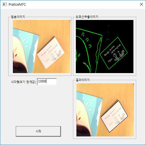 OpenCV MFC Edit Control 사용하기 : 네이버 블로그