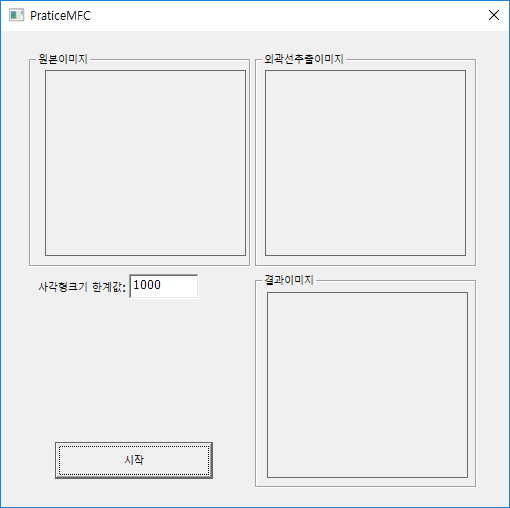 OpenCV MFC Edit Control 사용하기 : 네이버 블로그