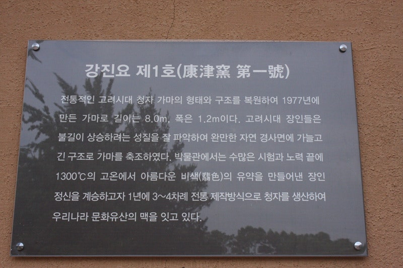 강진청자축제 가 열리는 강진 청자 박물관 네이버 블로그