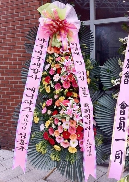 센스있는 결혼축하화환 문구 알려드려요~ 네이버 블로그