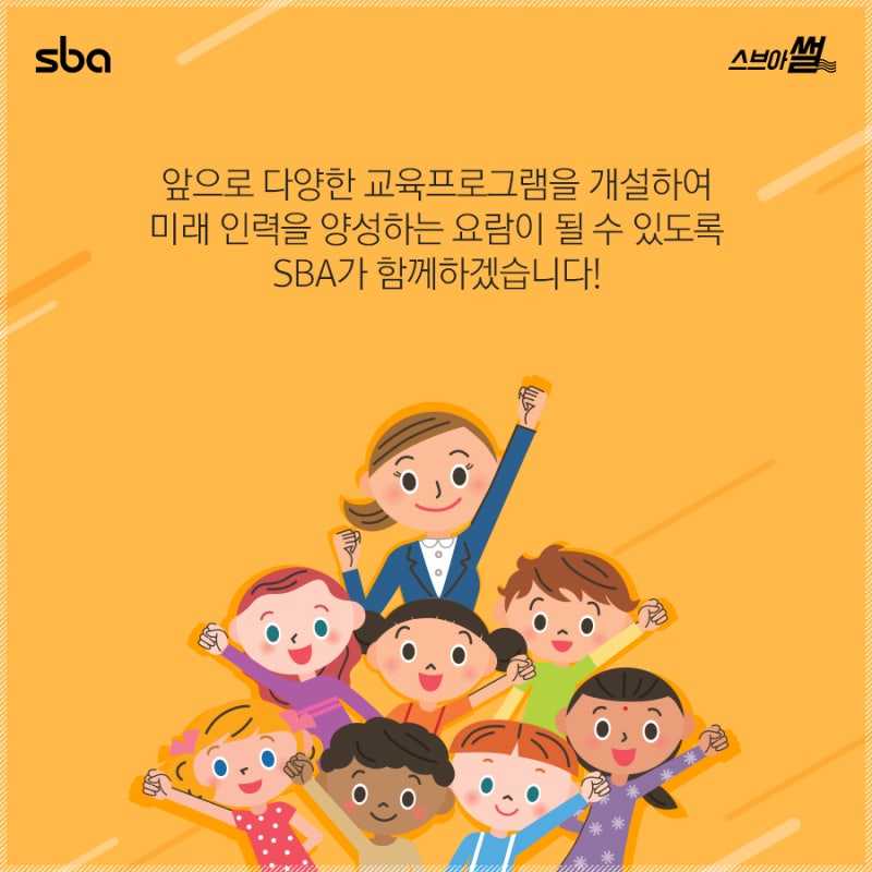 SBA 서울애니메이션센터, ‘2017 여름 키즈툰애니틴스쿨’ 개강 : 네이버 블로그