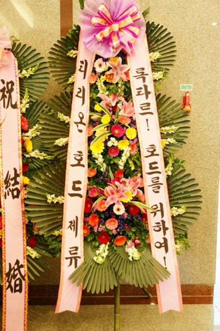 센스있는 결혼축하화환 문구 알려드려요~ 네이버 블로그