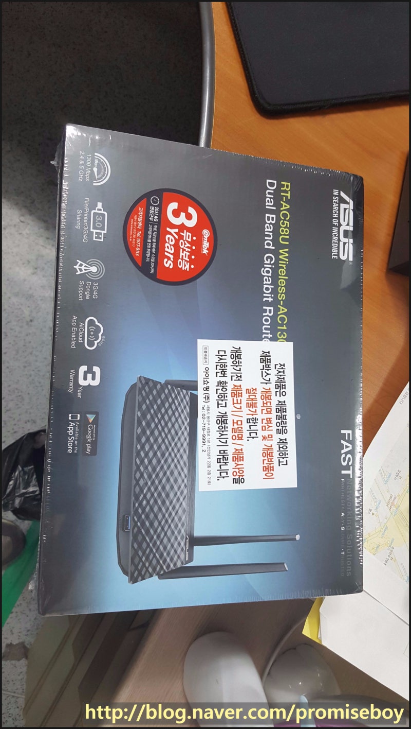 ASUS RT-AC58U 유무선공유기♡♡♡♡♡ : 네이버 블로그