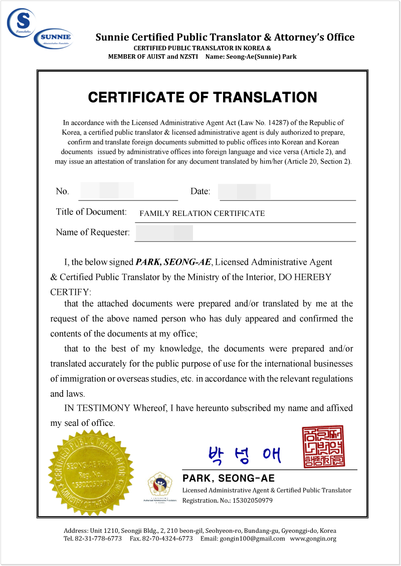 미국 F1비자 재정증명을 위한 가족관계증명서 번역확인증명서 네이버 블로그