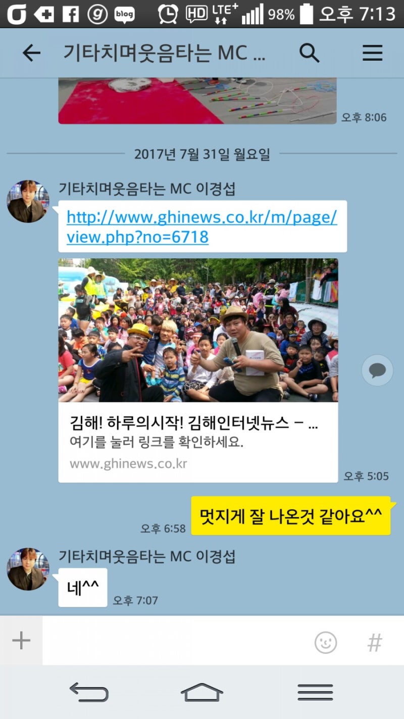 김해 장유 버블공연버블쇼 마술쇼마술공연 풍선쇼벌룬쇼 풍선마임쇼 1인3역 김해 하루의시작 김해인터넷뉴스 스마일아저씨