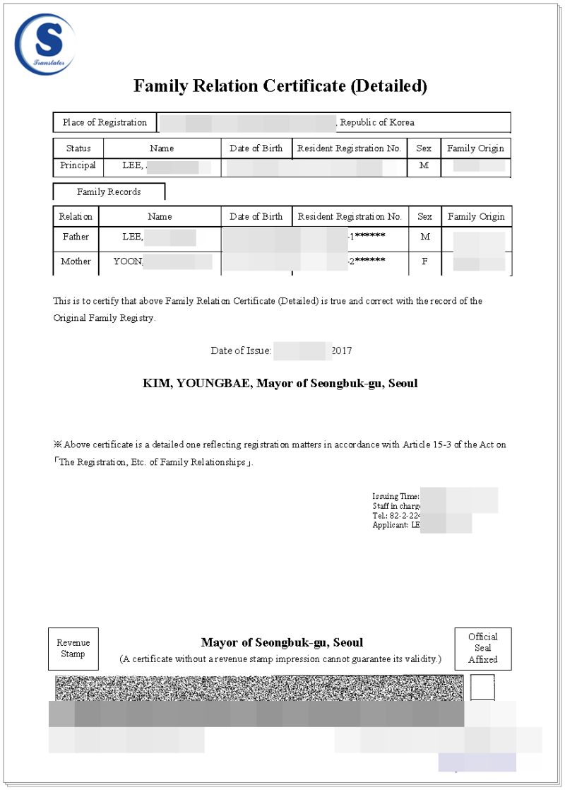 미국 F1비자 재정증명을 위한 가족관계증명서 번역확인증명서 : 네이버 블로그