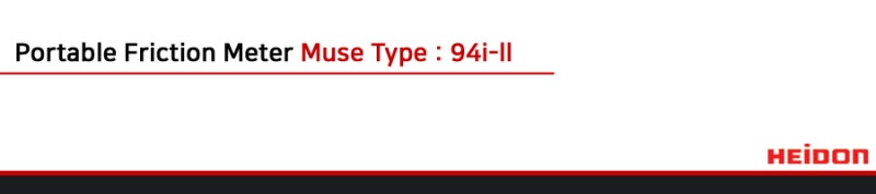 [Heidon/마찰계수측정기] 한번의 클릭으로 간편하고 정확한 정마찰계수를 측정해보세요! : 네이버 블로그