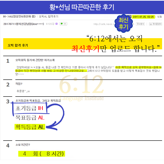오픽 AL 등급획득 단 4회만에 성공(실제 OPIc AL 후기) : 네이버 블로그