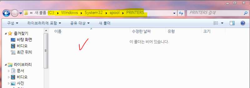 프린터 인쇄 취소 및 강제 삭제 하는법 네이버 블로그