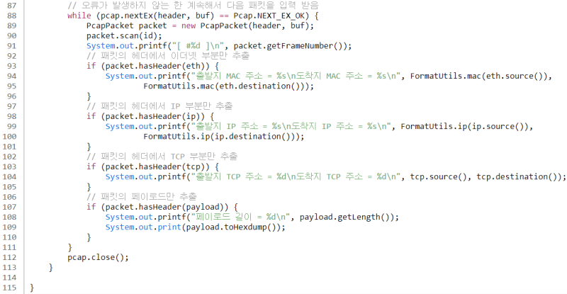 [ 네트워크 해킹 ] 자바(Java) jNetPcap 패킷 캡처 기능 : 네이버 블로그