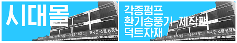 대륜산업 지하주차장팬 싱글팬 지하환풍기 공장 환기 지하주차장 공조시설 지하주차장 유인휀 지하주차장 환기